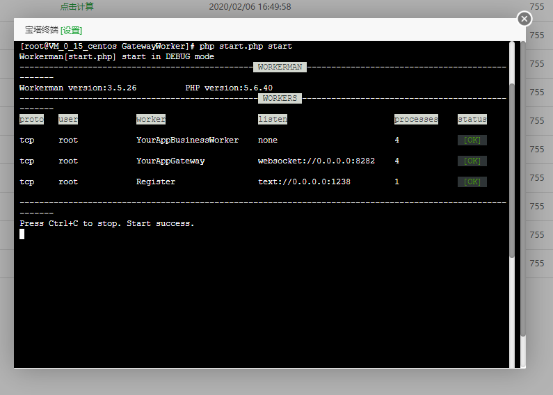 Php实时通讯（gatewayworker）使用入门教程 Csdn博客