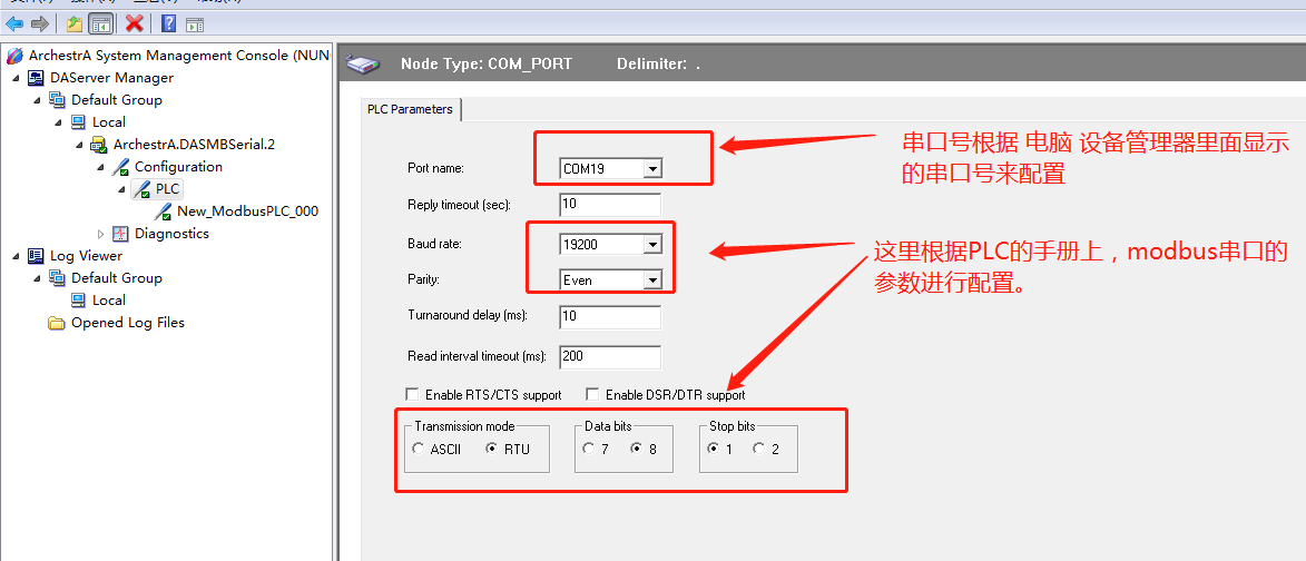 三、Intouch 和 PLC进行modbus RTU通讯_海为plc与intouch-CSDN博客