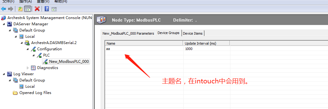 三、Intouch 和 PLC进行modbus RTU通讯_海为plc与intouch-CSDN博客
