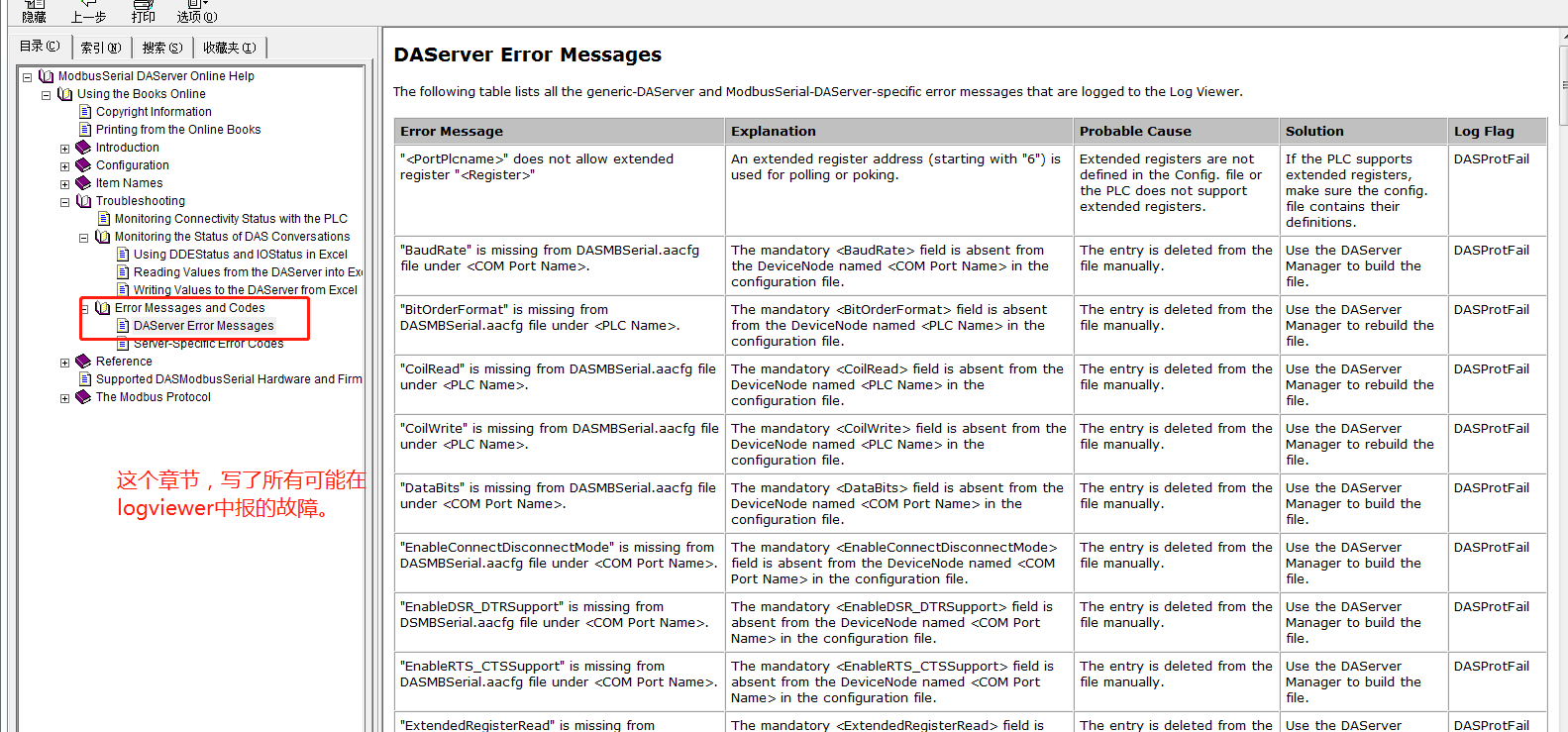 三、Intouch 和 PLC进行modbus RTU通讯_海为plc与intouch-CSDN博客