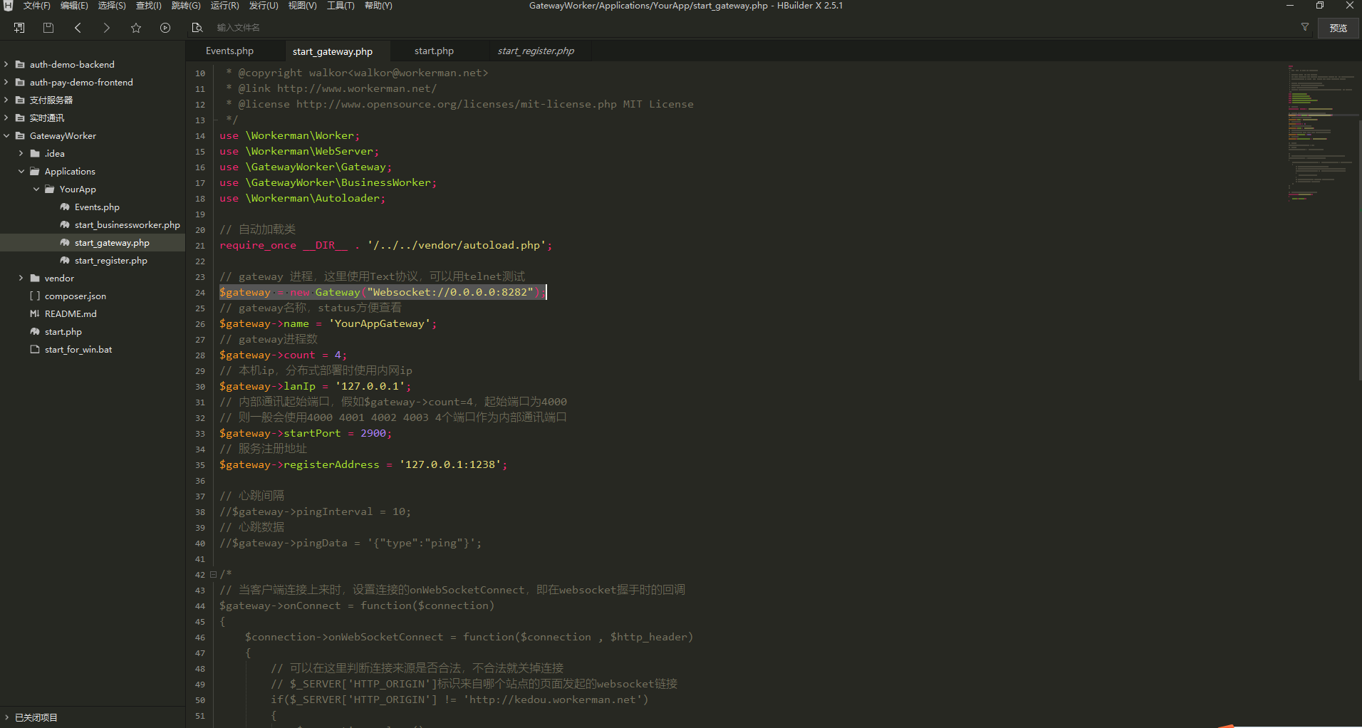 Php实时通讯（gatewayworker）使用入门教程 Csdn博客