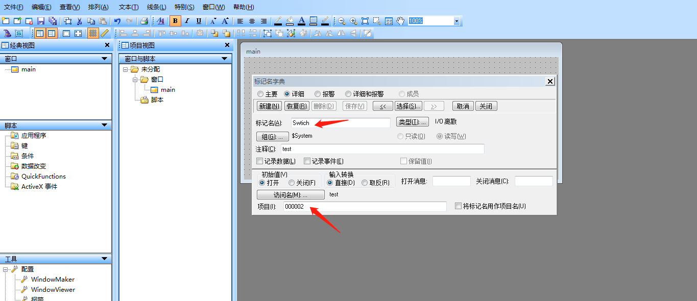三、Intouch 和 PLC进行modbus RTU通讯_海为plc与intouch-CSDN博客