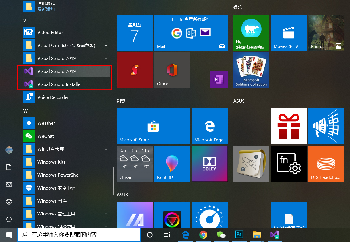 Visual Studio（VS）的安装与使用_vs是什么软件-CSDN博客