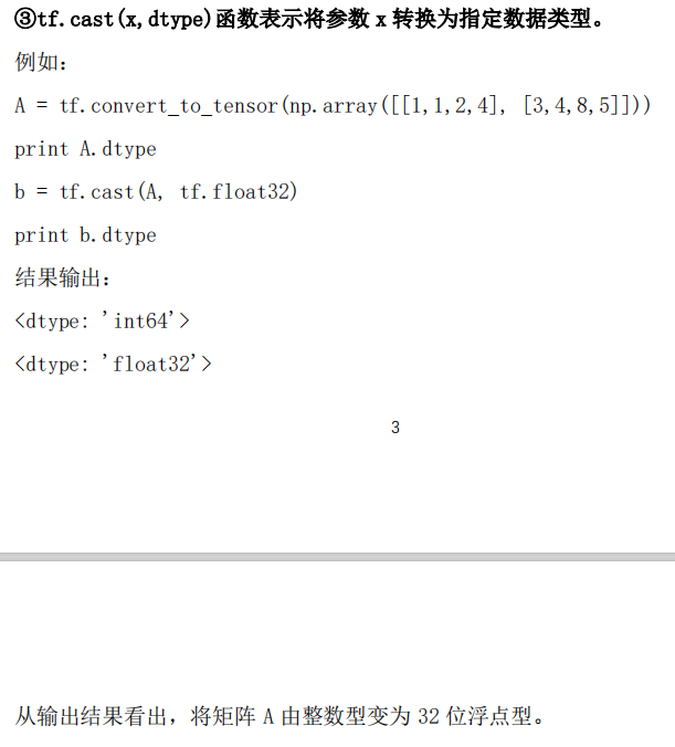 Tensorflow Lesson 5 全连接网络基础 Csdn博客