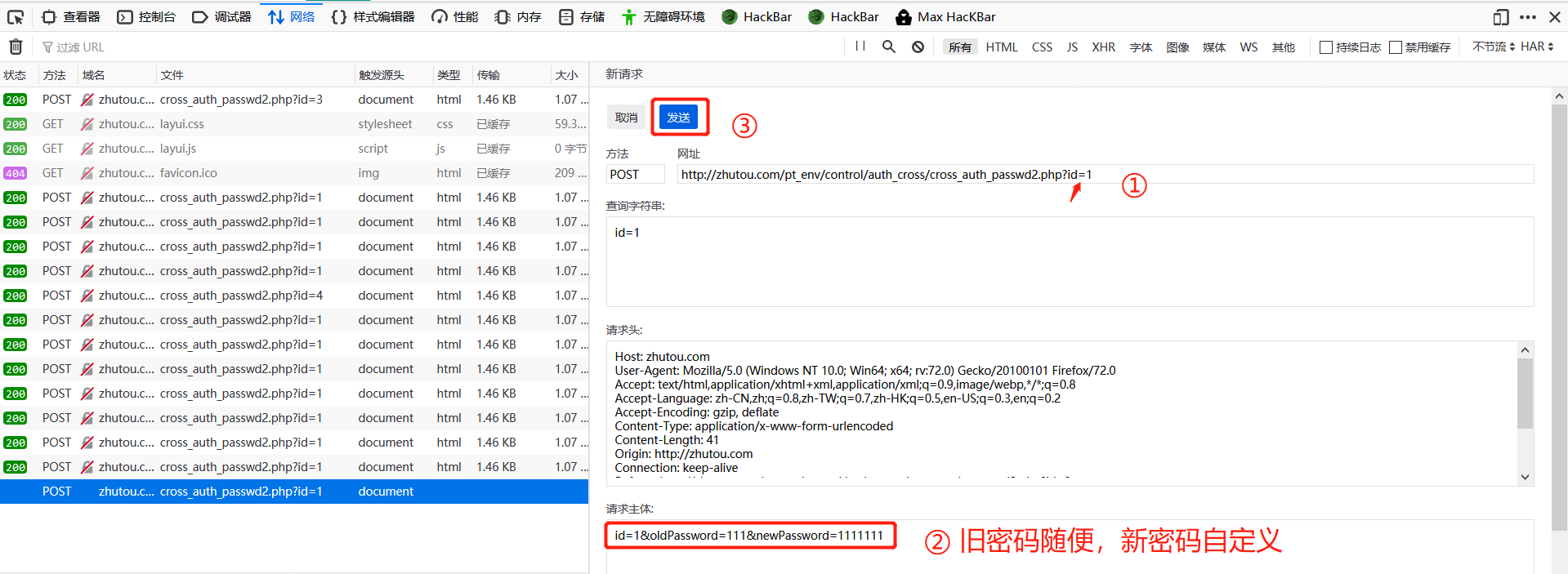 webug4.0（越权漏洞）_webug4.0 admin/admin-CSDN博客
