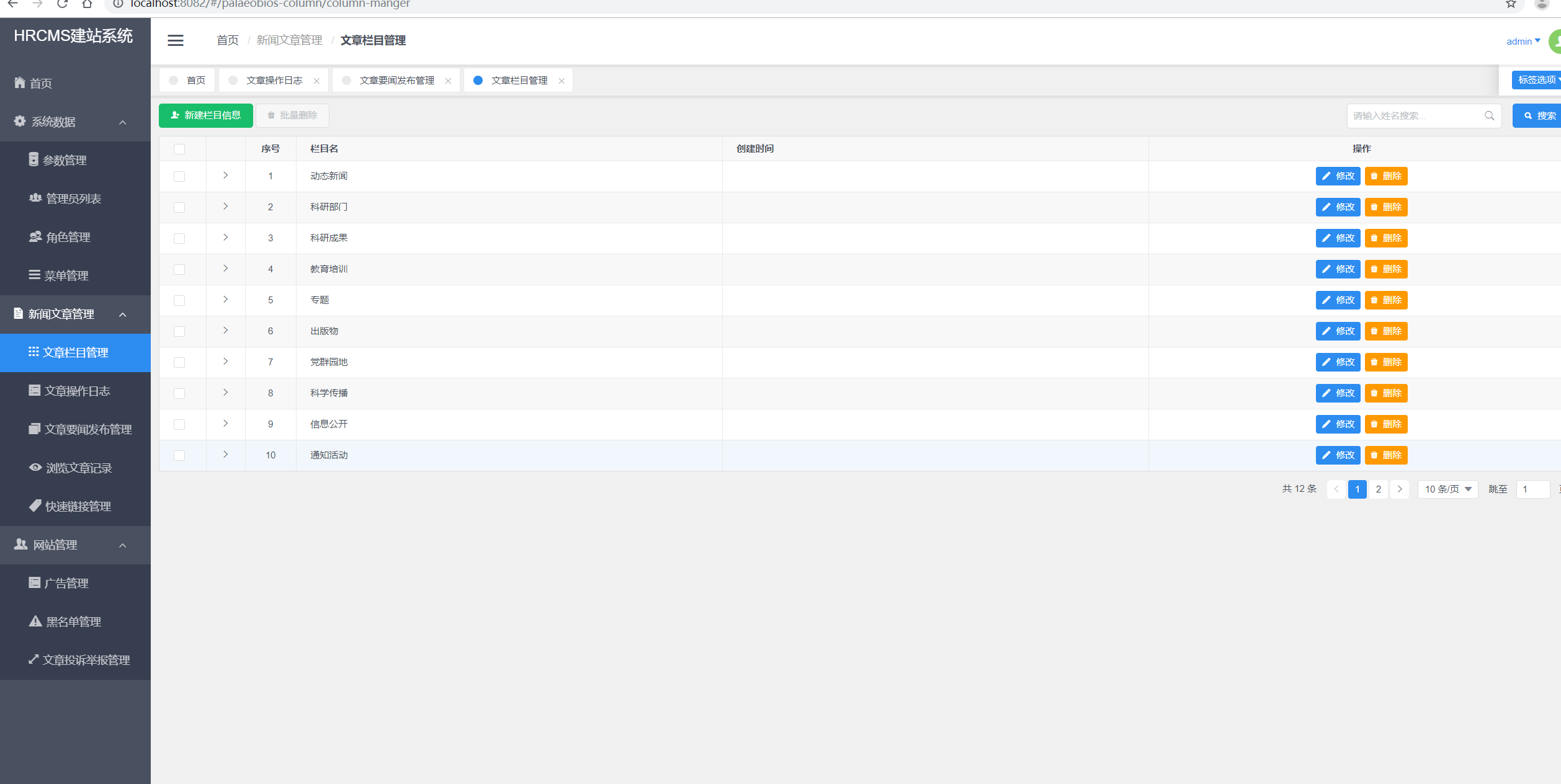 springBoot+Vue前后端分离权限内容管理CMS系统_springboot+vue cms-CSDN博客