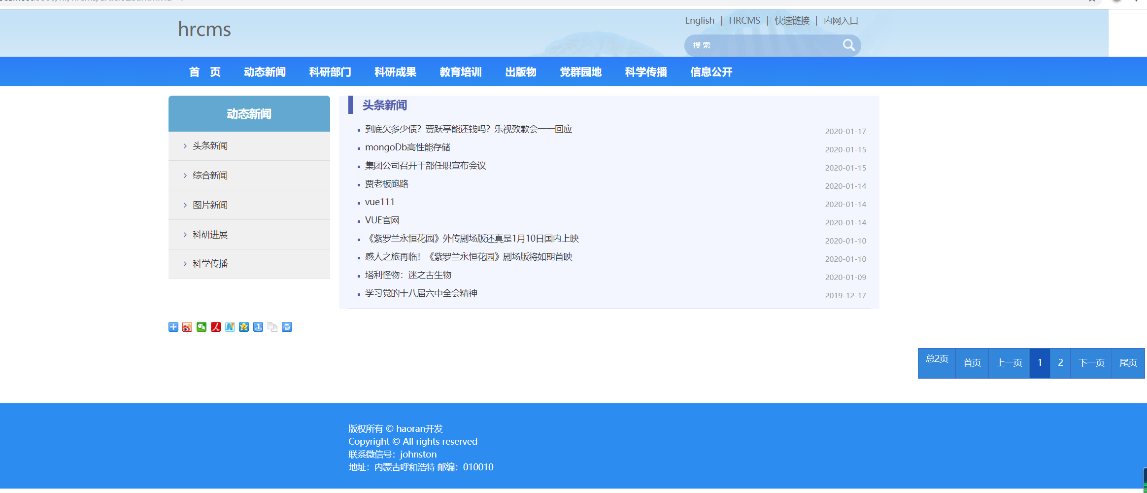 springBoot+Vue前后端分离权限内容管理CMS系统_springboot+vue cms-CSDN博客