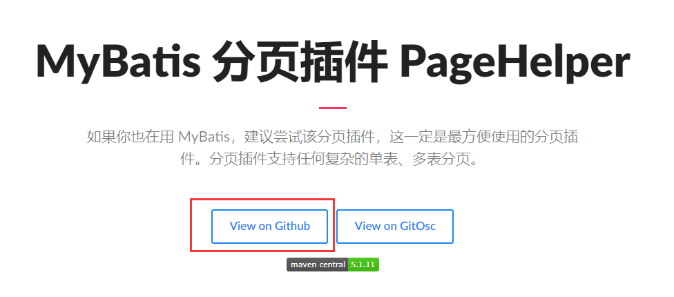 如何下载PageHelper插件_pagehelper maven 下载-CSDN博客