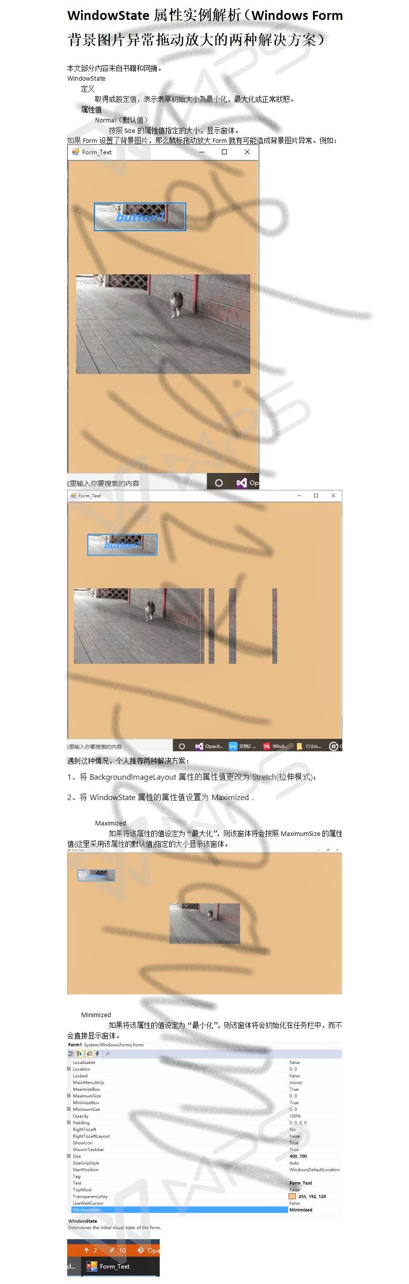 WindowState属性实例解析（Windows Form背景图片异常拖动放大的两种解决方案）_formwindowstate属性-CSDN博客