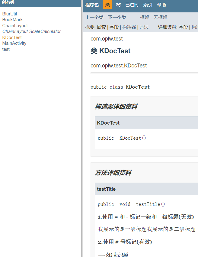Kotlin -- 文档生成工具Dokka_kotlin dokka运行错误-CSDN博客