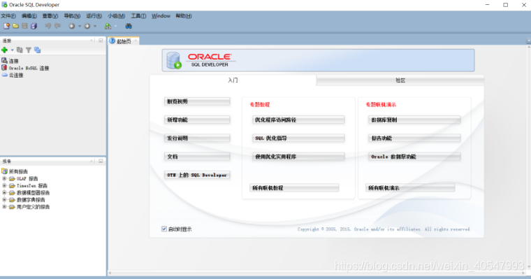 Windows10下安装oracle11g及创建表空间、用户及授权oracle11g安装新建表 Csdn博客
