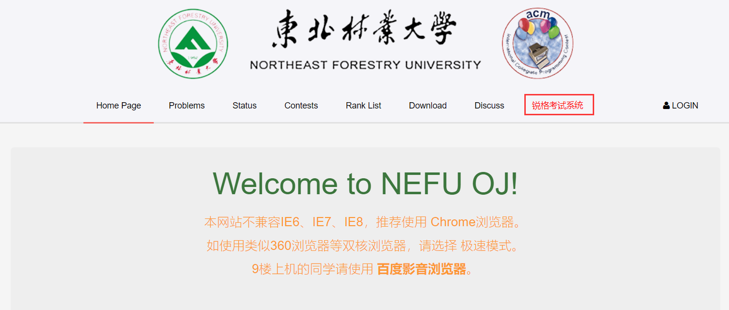 NEFU 校外访问锐格/图书馆系统_锐格网络平台学生登录-CSDN博客