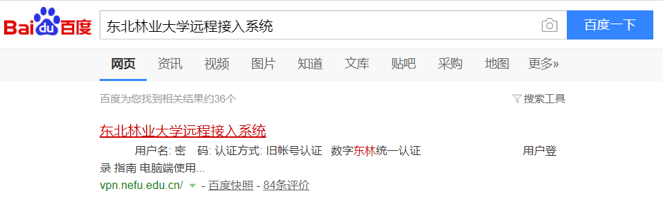 NEFU 校外访问锐格/图书馆系统_锐格网络平台学生登录-CSDN博客