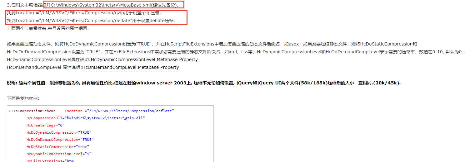 IIS配置Gzip压缩，提升访问性能_iis gzip压缩访问-CSDN博客