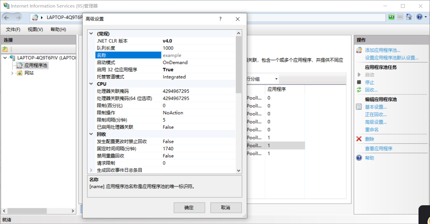 IIs搭建网站：为什么我的IIs应用程序池高级选项里只有.net CLR却没有.net FrameWork选项？_win10 iis 应用程序池net clr-CSDN博客