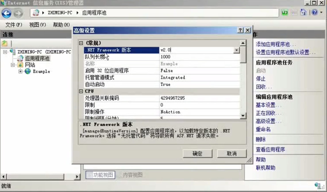 IIs搭建网站：为什么我的IIs应用程序池高级选项里只有.net CLR却没有.net FrameWork选项？_win10 iis 应用程序池net clr-CSDN博客