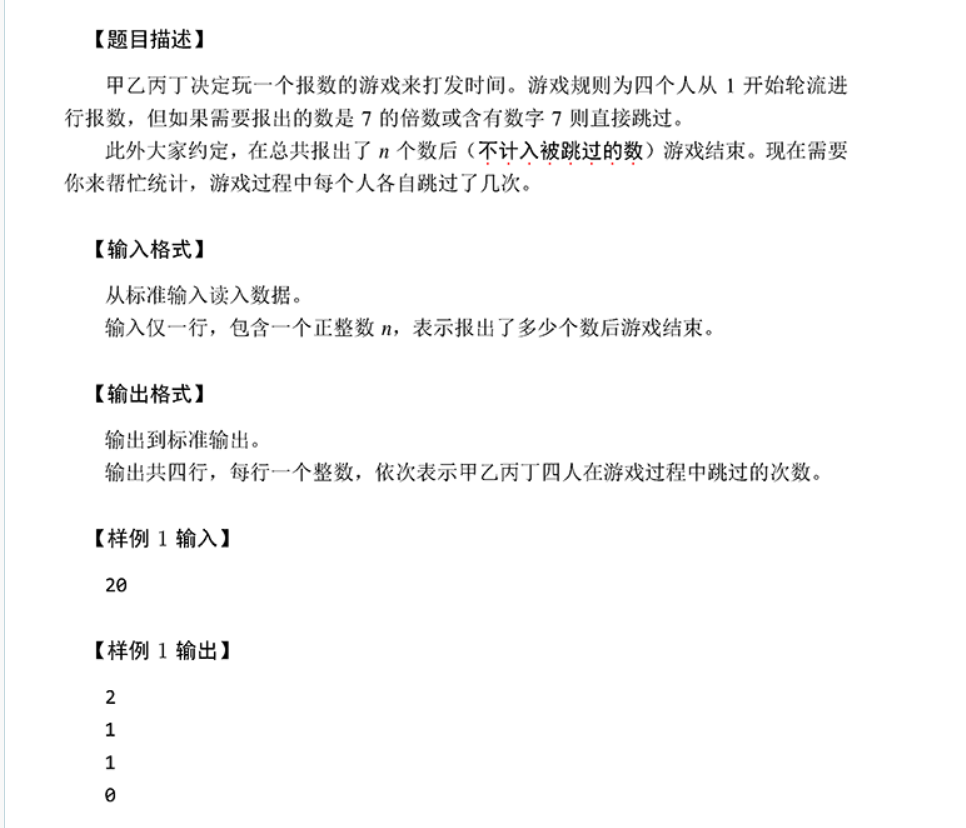 CCF - 报数_ccf 报数-CSDN博客