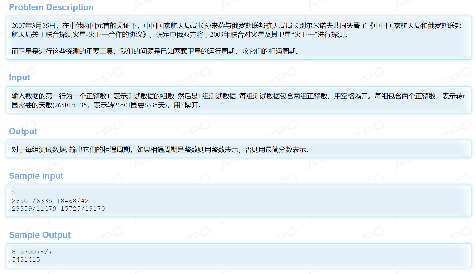 HDOJ 1713 相遇周期_hdoj1713c语言编写-CSDN博客