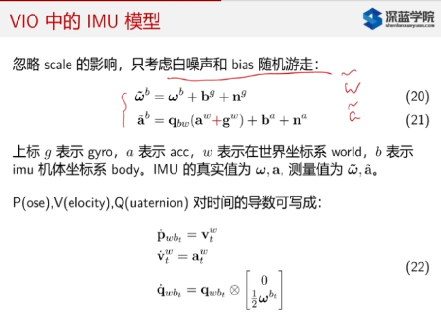 VSLAM：：[手写VIO_课堂笔记]第二讲_IMU测量模型+误差模型+运动模型&&欧拉角微分推导_误差模型为什么要求微分-CSDN博客