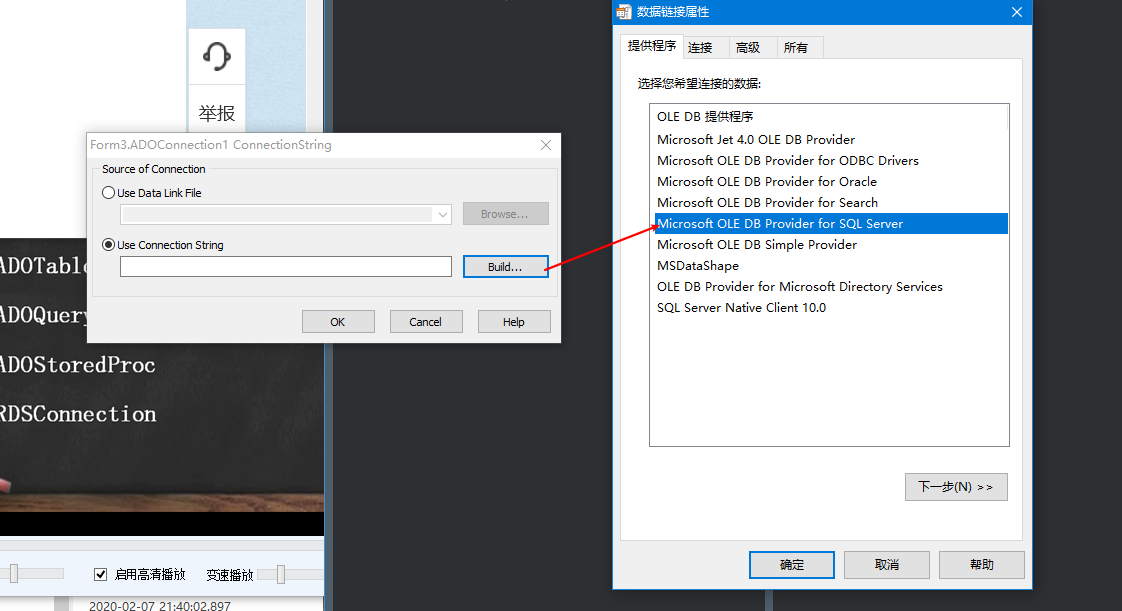 Delphi 10.3 连接SQLServer数据库_delphi 10 android 连接sql-CSDN博客