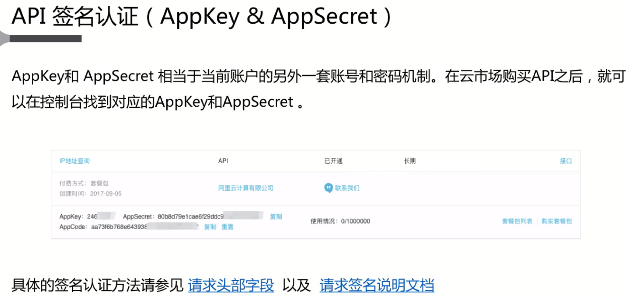 Apsara Clouder基础技能认证：实现调用API接口_模拟自测aspara clouder-CSDN博客