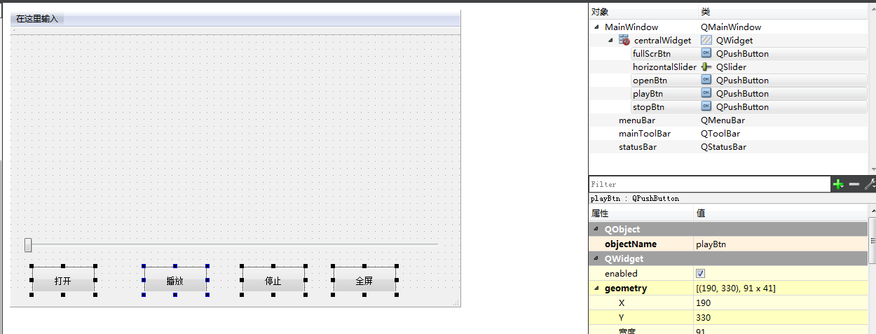 【QT】利用QT制作简单的播放器 基于QMediaPlayer_基于qt的个人生活记录播放器-CSDN博客