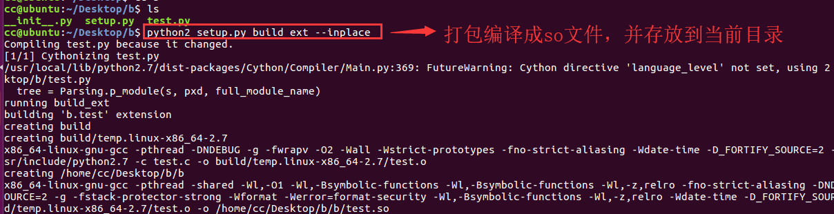 python打包若干个文件成so文件_怎么把多个python源代码文件编一个.so-CSDN博客