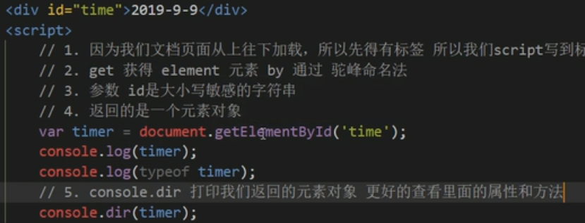 如何获取页面元素：id，标签名，class，指定选择器querySelector，querySelectorAll，html，body_获取元素id-CSDN博客
