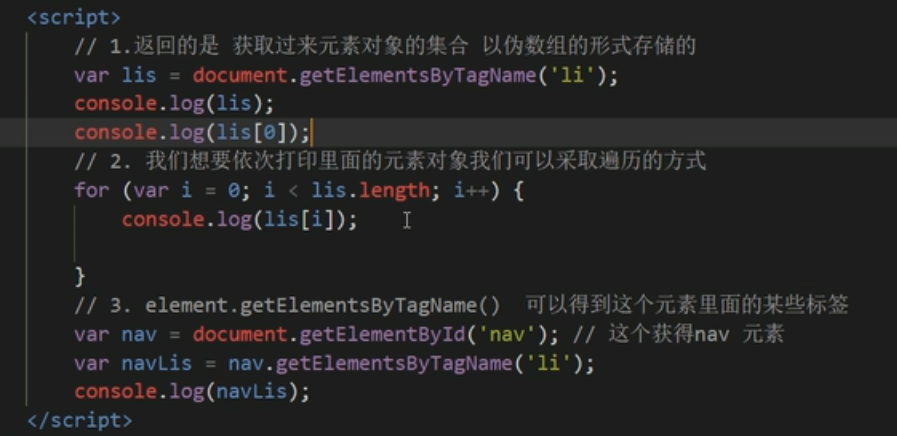 如何获取页面元素：id，标签名，class，指定选择器querySelector，querySelectorAll，html，body_获取元素id-CSDN博客