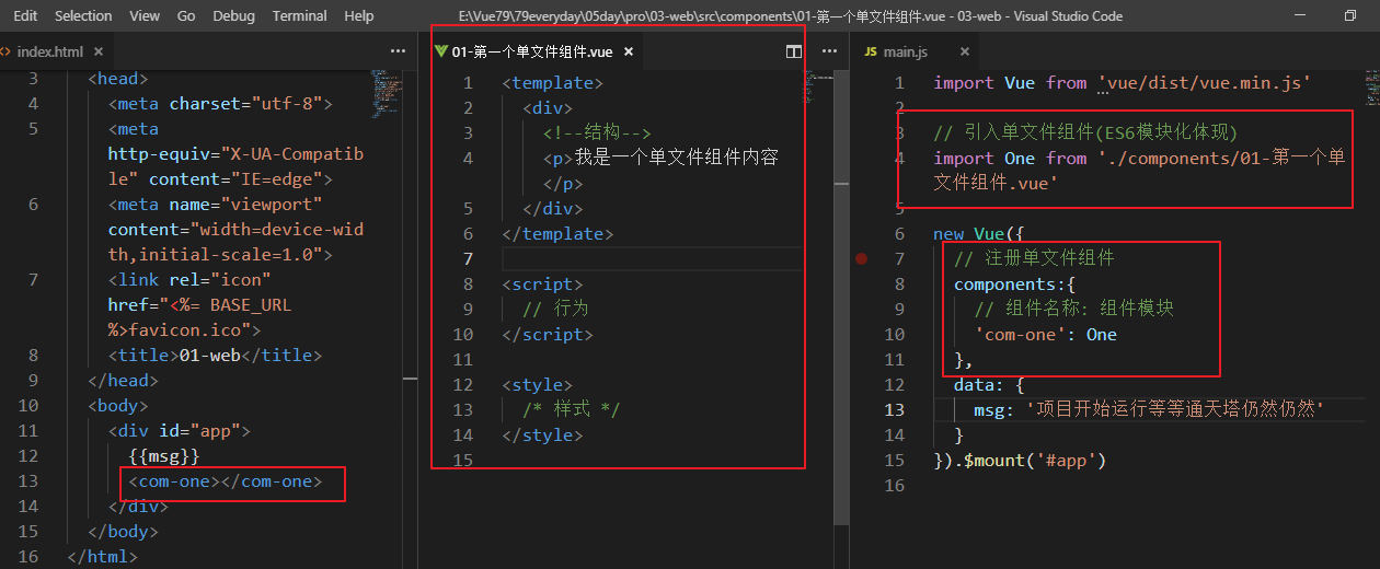 Vue 单文件组件——创建，引入、注册，应用新建一个vue文件import 引入并注册 Csdn博客 
