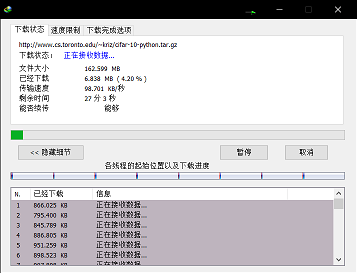 TensorFlow下CIFAR10-100数据集的自动下载与处理(附百度网盘地址)及卷积神经网络处理Cifar100程序_cifar-100数据集下载-CSDN博客