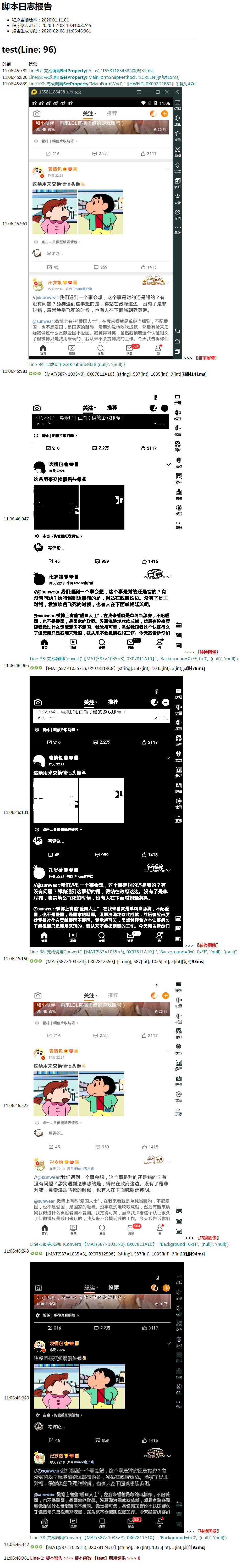 给LUA脚本插上图像识别翅膀_lua opencv-CSDN博客