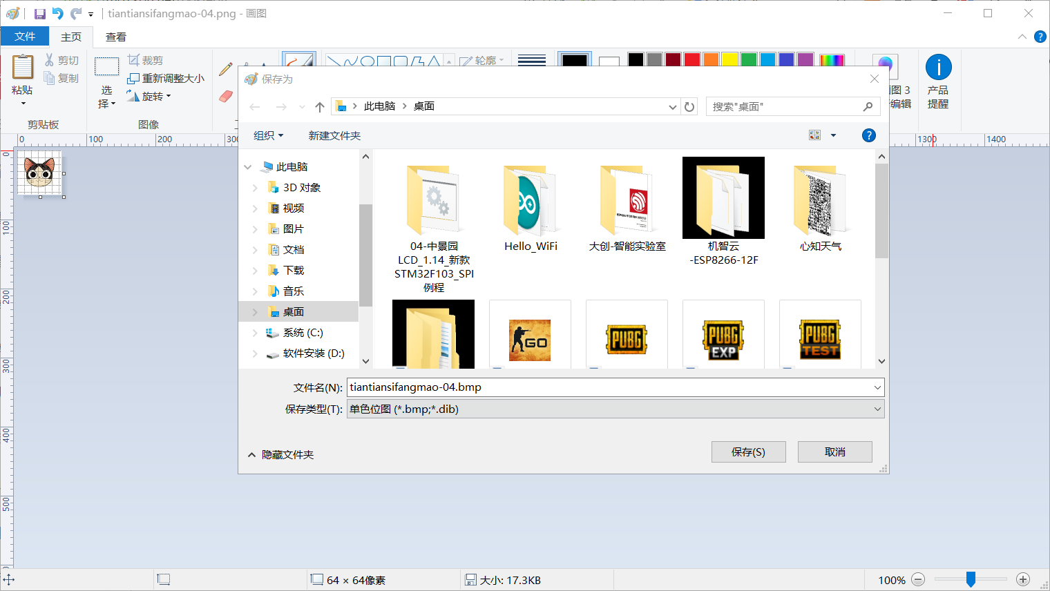 《Arduino》开发 之 用 u8g2 库 给 0.96寸OLED 刷bmp图片，OLED图片取模_bmp取模线上-CSDN博客