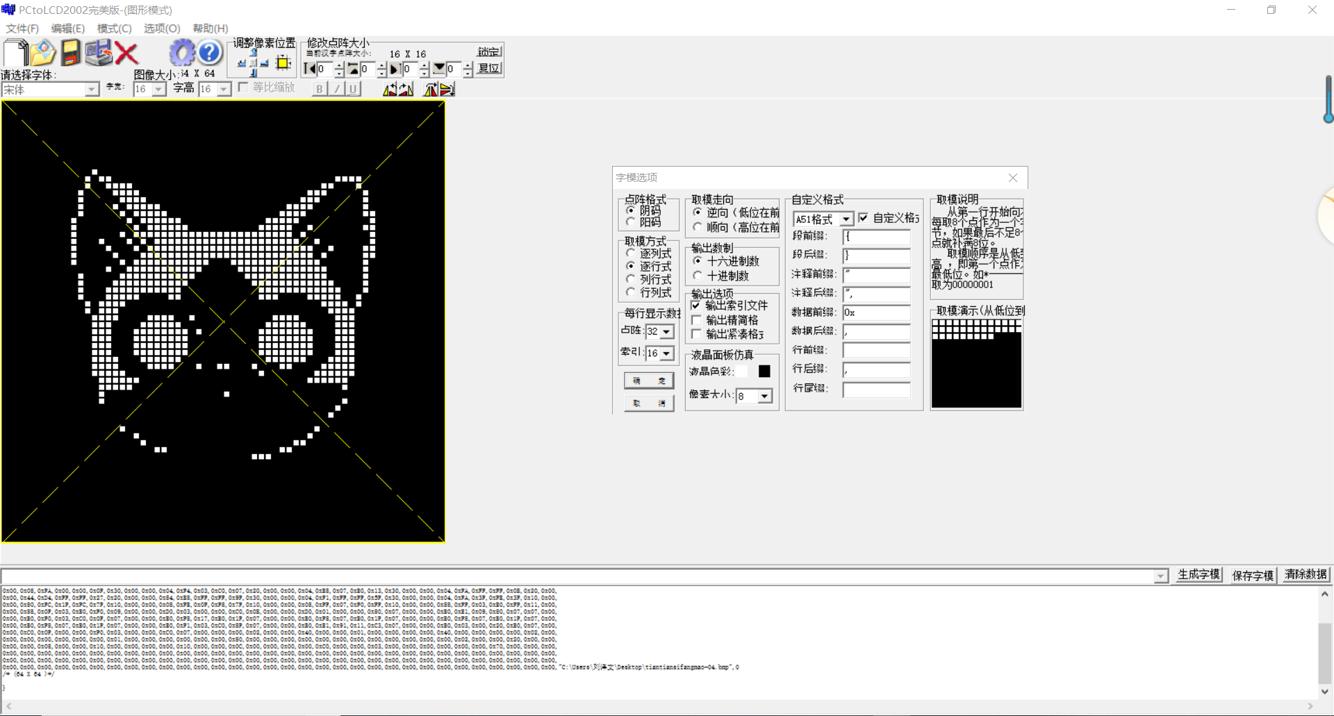 《Arduino》开发 之 用 u8g2 库 给 0.96寸OLED 刷bmp图片，OLED图片取模_bmp取模线上-CSDN博客