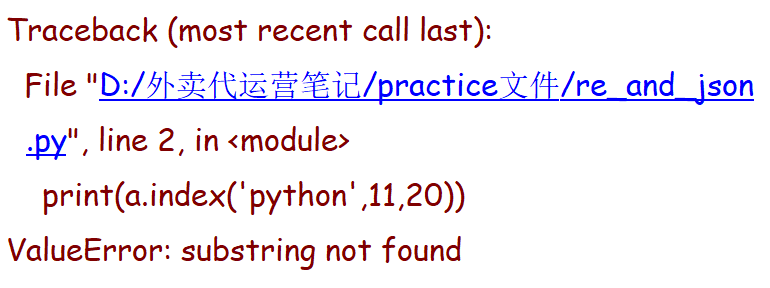 Python中index和find的区别python Find和index Csdn博客 