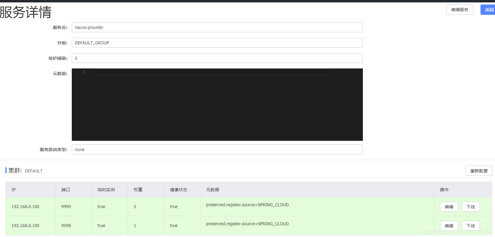 微服务实战(七)实现服务负载均衡 Springcloud Gateway Nacos Robingateway 配置如何做负载