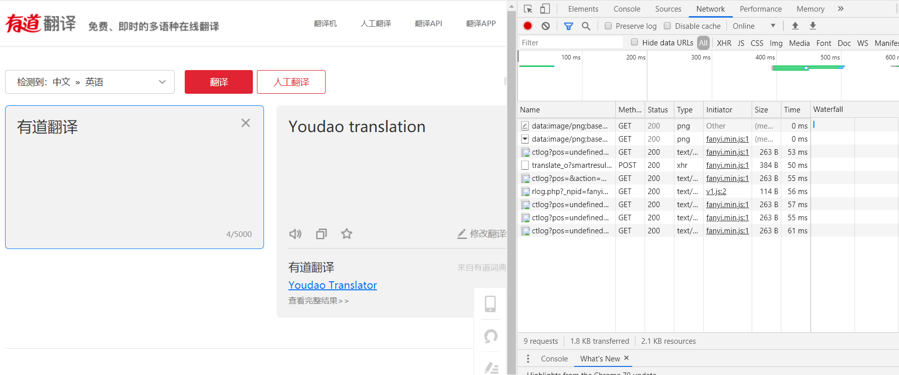 Python爬虫 爬取有道翻译详解直接搜python爬虫翻译 Csdn博客