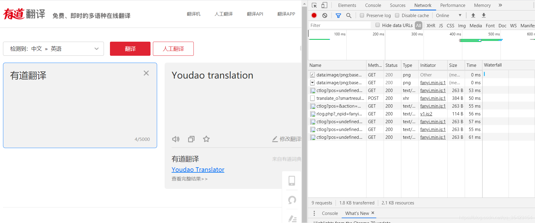 Python爬虫 爬取有道翻译详解直接搜python爬虫翻译 Csdn博客