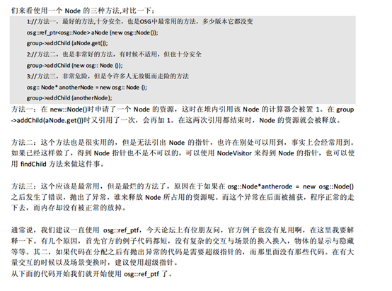 OSG智能指针：osg::ref_ptr_osg refptr-CSDN博客