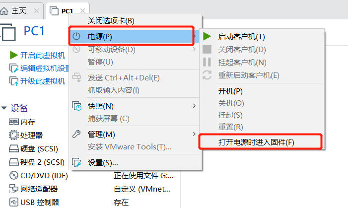 VMware虚拟机从BIOS设置U盘启动装系统_鲸妖互联的博客-CSDN博客