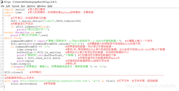 Python开发串口通讯上位机程序三部曲 第二部:保存数据python脚本 与储能上位机通讯 Csdn博客