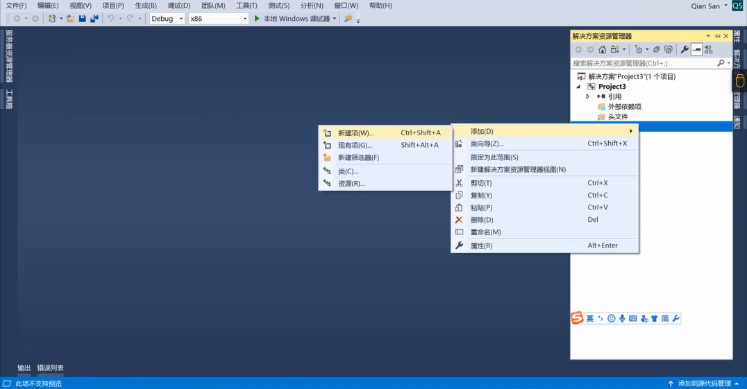 VisioStudio 2017如何新建c++项目_vs2017创建c++项目步骤-CSDN博客
