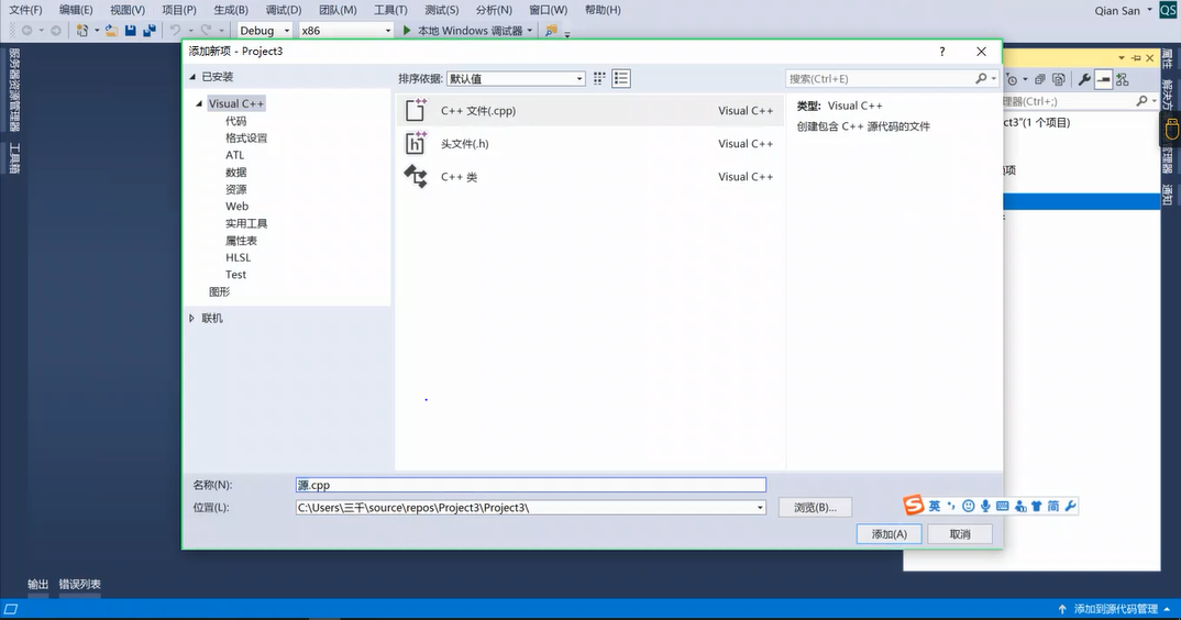 VisioStudio 2017如何新建c++项目_vs2017创建c++项目步骤-CSDN博客