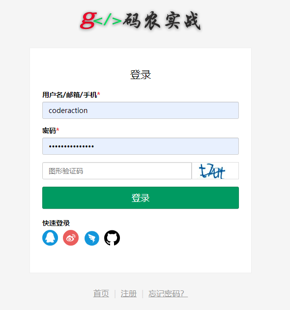wordpress网站使用wechat-social-login插件实现QQ、微信、钉钉、Github、手机号登陆_wordpress网站扫描二维码关注公众号登录插件-CSDN博客