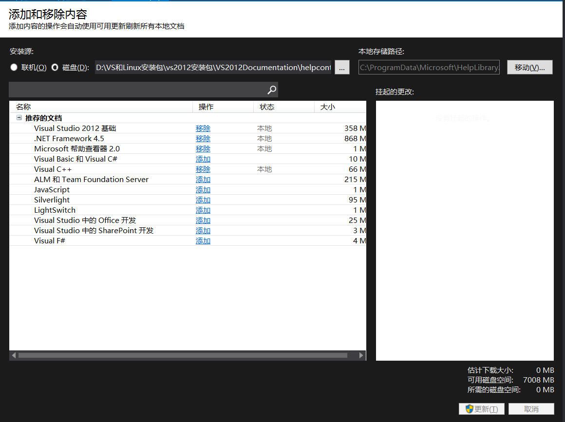 基于VS2012：帮助文档的安装与使用、VS的使用、简单调试方法-CSDN博客