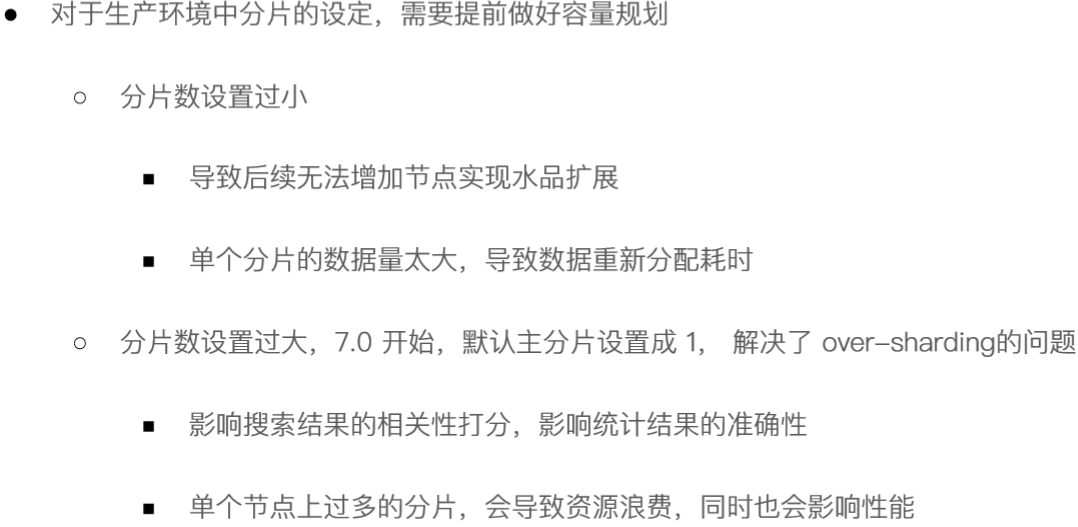 Elasticsearch节点与分片说明 Es 分片作用 Csdn博客