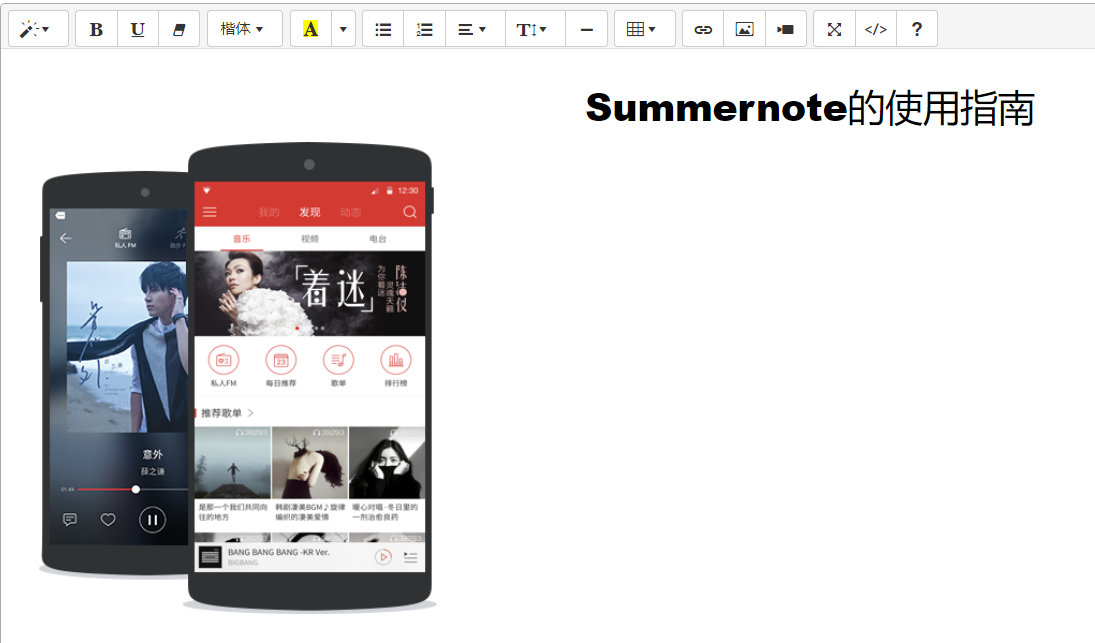 Bootstrap富文本编辑器summernotebootstrap文本编辑器 Csdn博客 7822