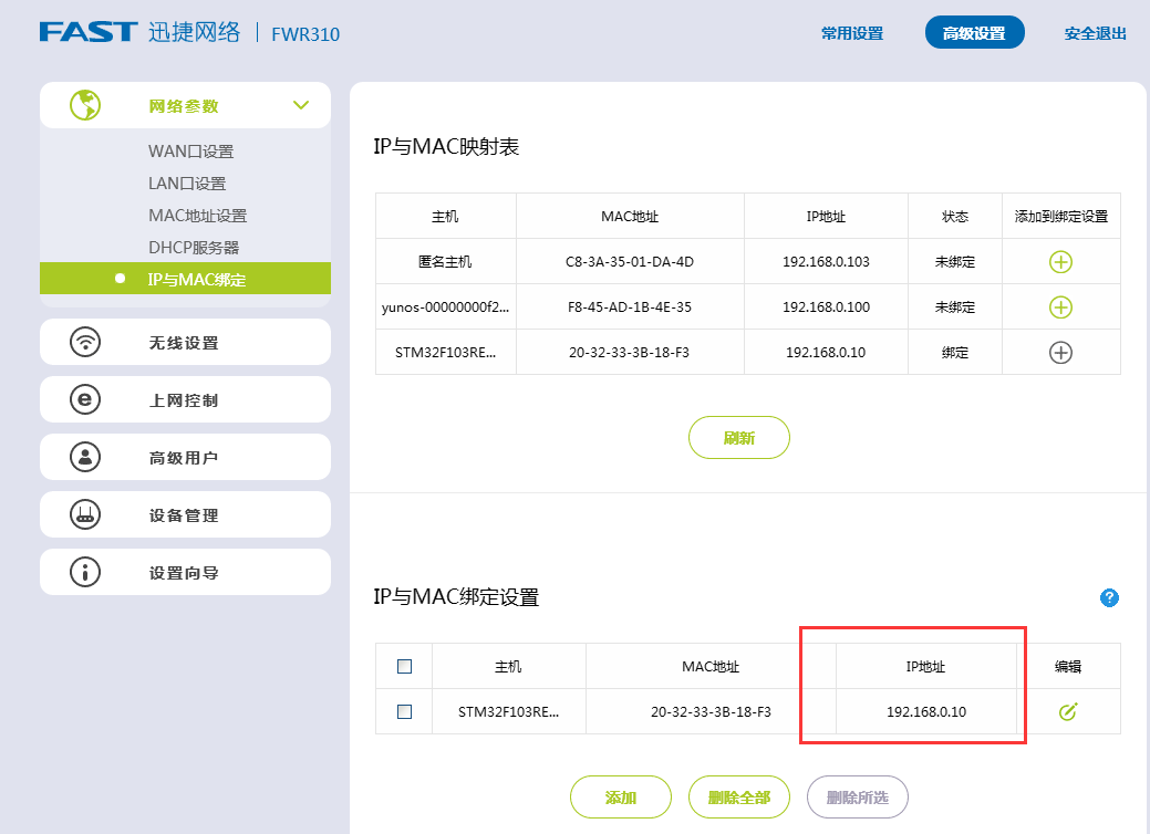 【方法】Marvell 88W8801 WiFi模块创建能上网的热点_marvell 8801wifi模块教学-CSDN博客