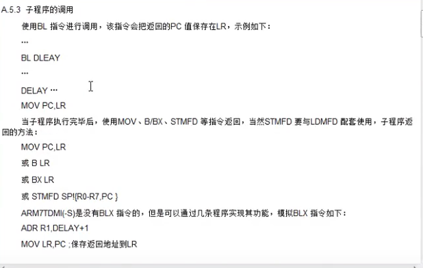 ARM——arm汇编和c/c++的混合编程_arm下编译c++程序-CSDN博客