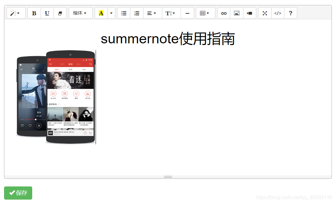 Bootstrap富文本编辑器summernotebootstrap文本编辑器 Csdn博客 0941